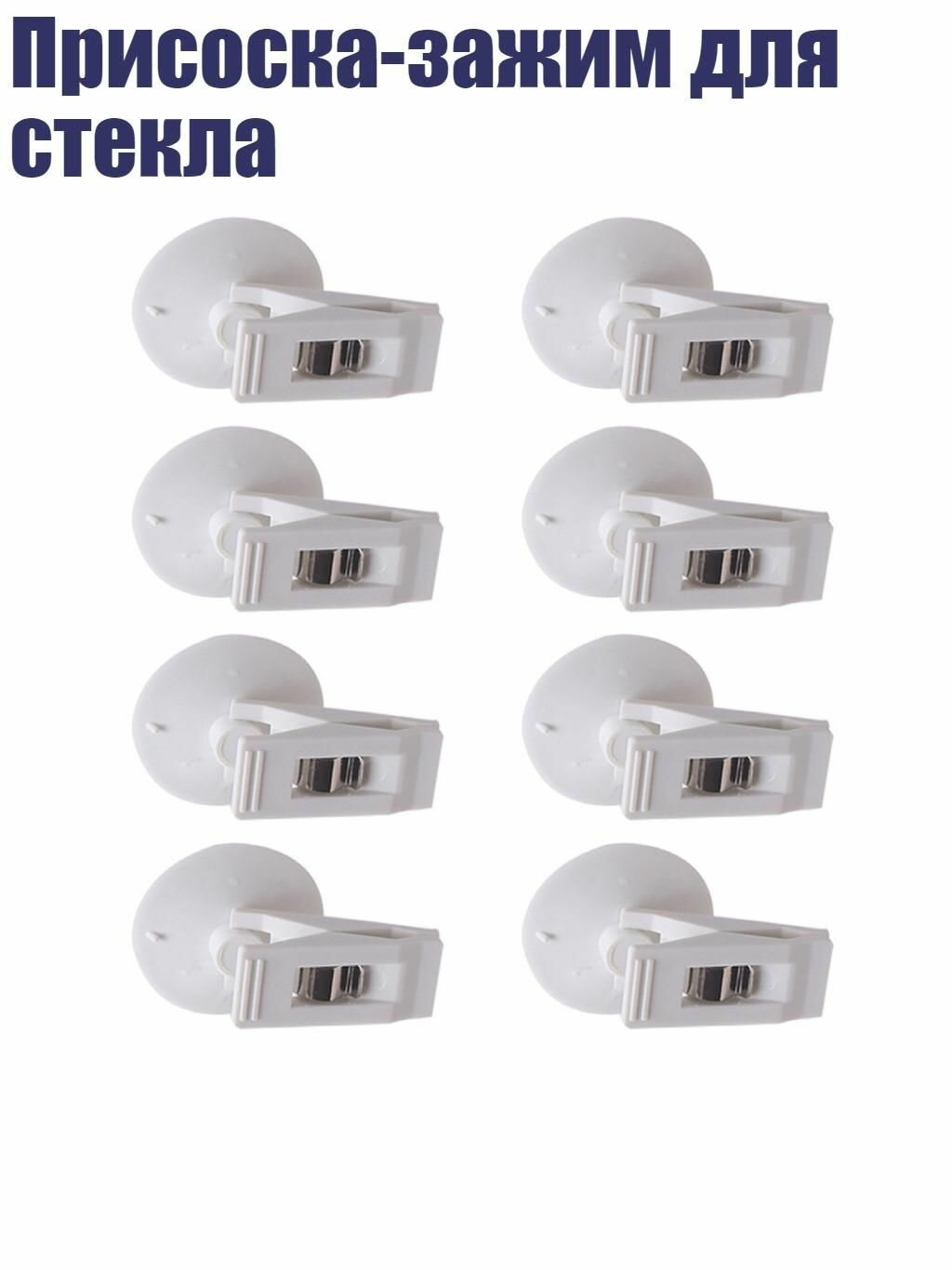 Присоска-зажим для стекла, - B