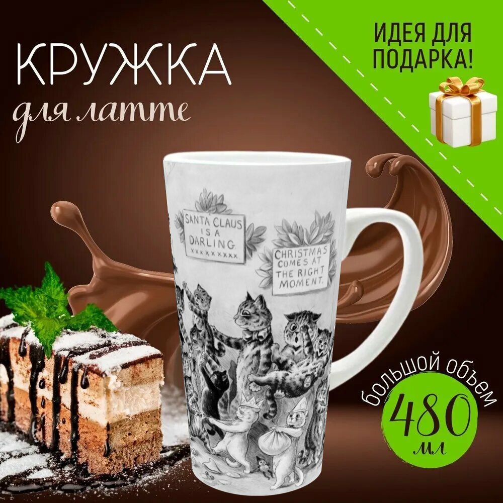 Кружка латте керамическая большая для чая и кофе с прикольным принтом "Луи Wain Кошки Плакат (2) Public Domain старинные Луис Уэйн рождественские кошек, украшая елку кот." 500 мл.