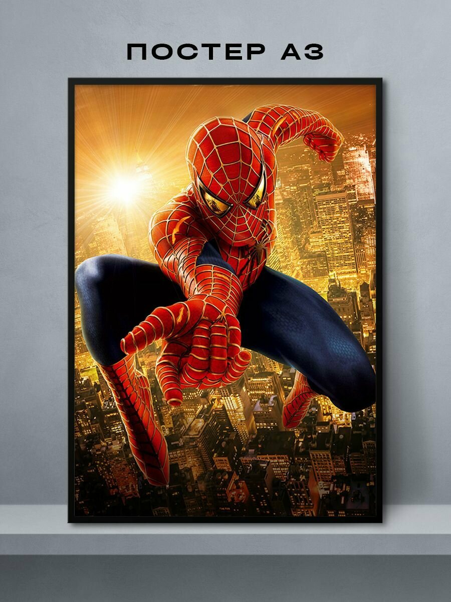 Постер А3 на стену Человек Паук Spider Man, 42х29.7 см, без рамы
