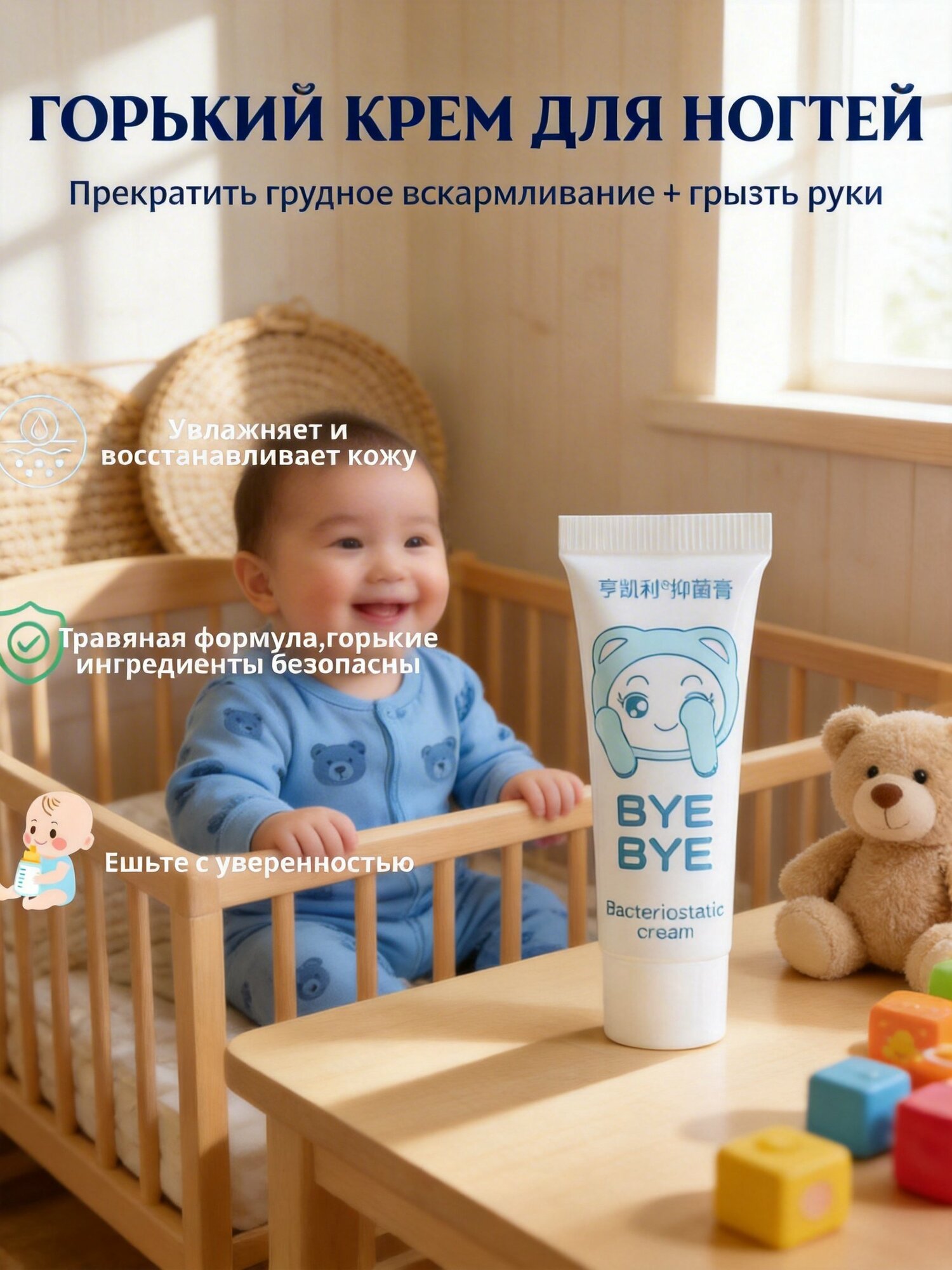 Укрепляющий крем с горьким вкусом для детей, против обкусывания ногтей — безопасный прозрачный быстросохнущий флакон с дозатором