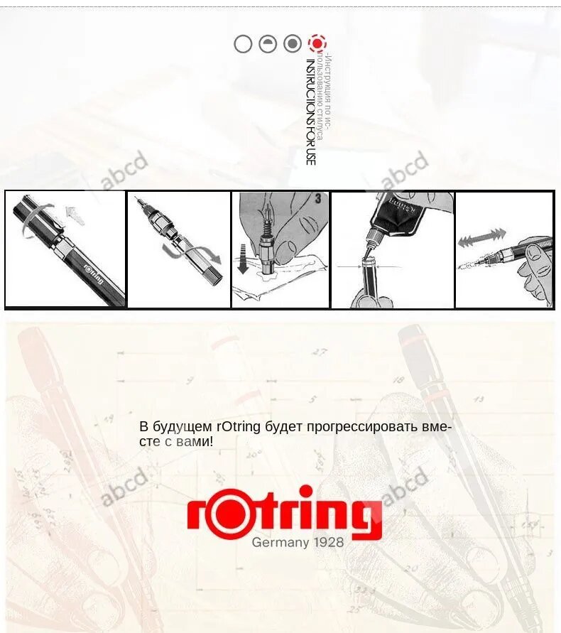 ROtring Изограф 0.3 мм, толщина линии 0.3 мм, Германия, Германия 1928 — фото 1