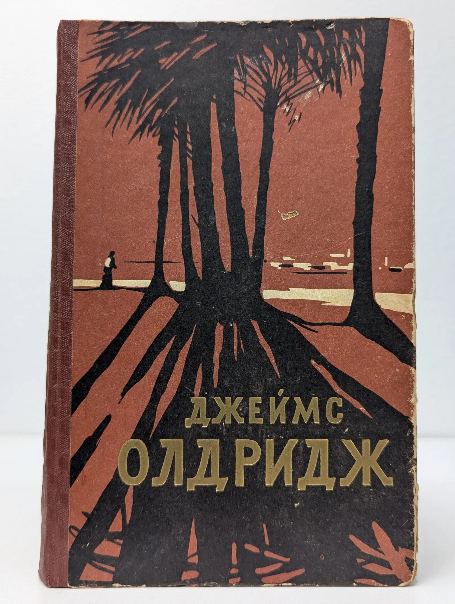 Дело чести. Охотник. Не хочу. чтобы он умирал Олдридж Джеймс 1958