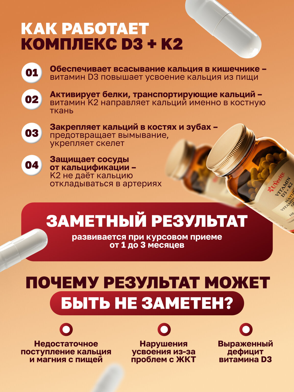 Витамин D3 + K2 от UVerity, для иммунитета и крепких костей, 2000МЕ, 90 капсул — фото 1