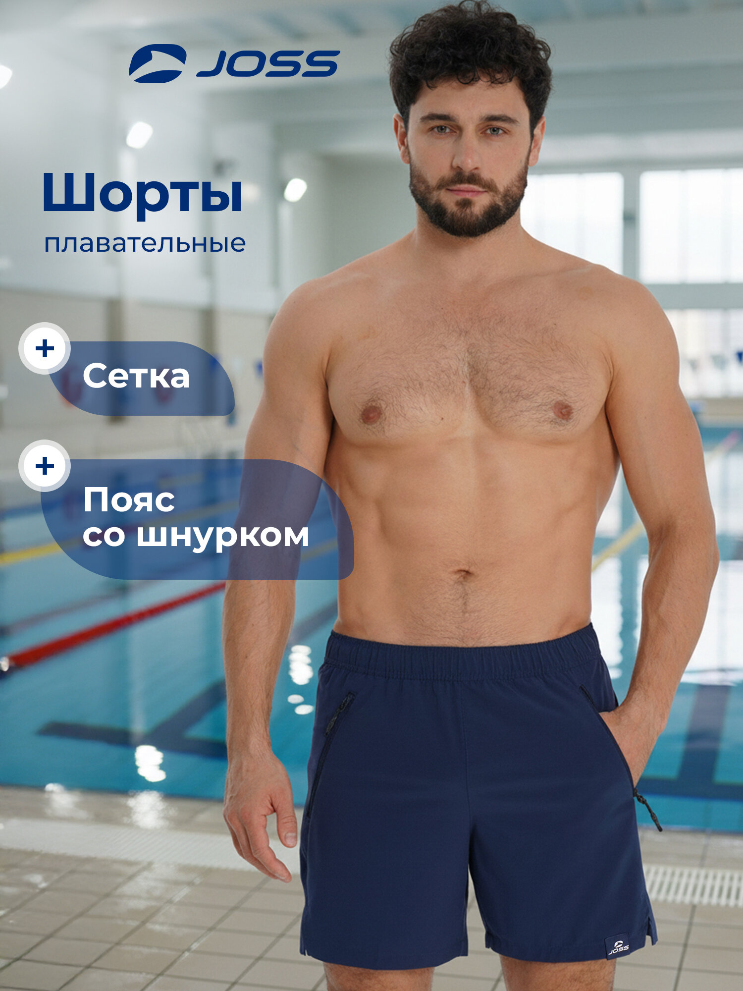Шорты для плавания