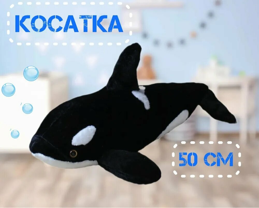 Мягкая игрушка