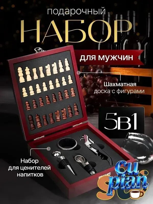 Подарочный набор мужчине на день рождения. Корпоративные подарки