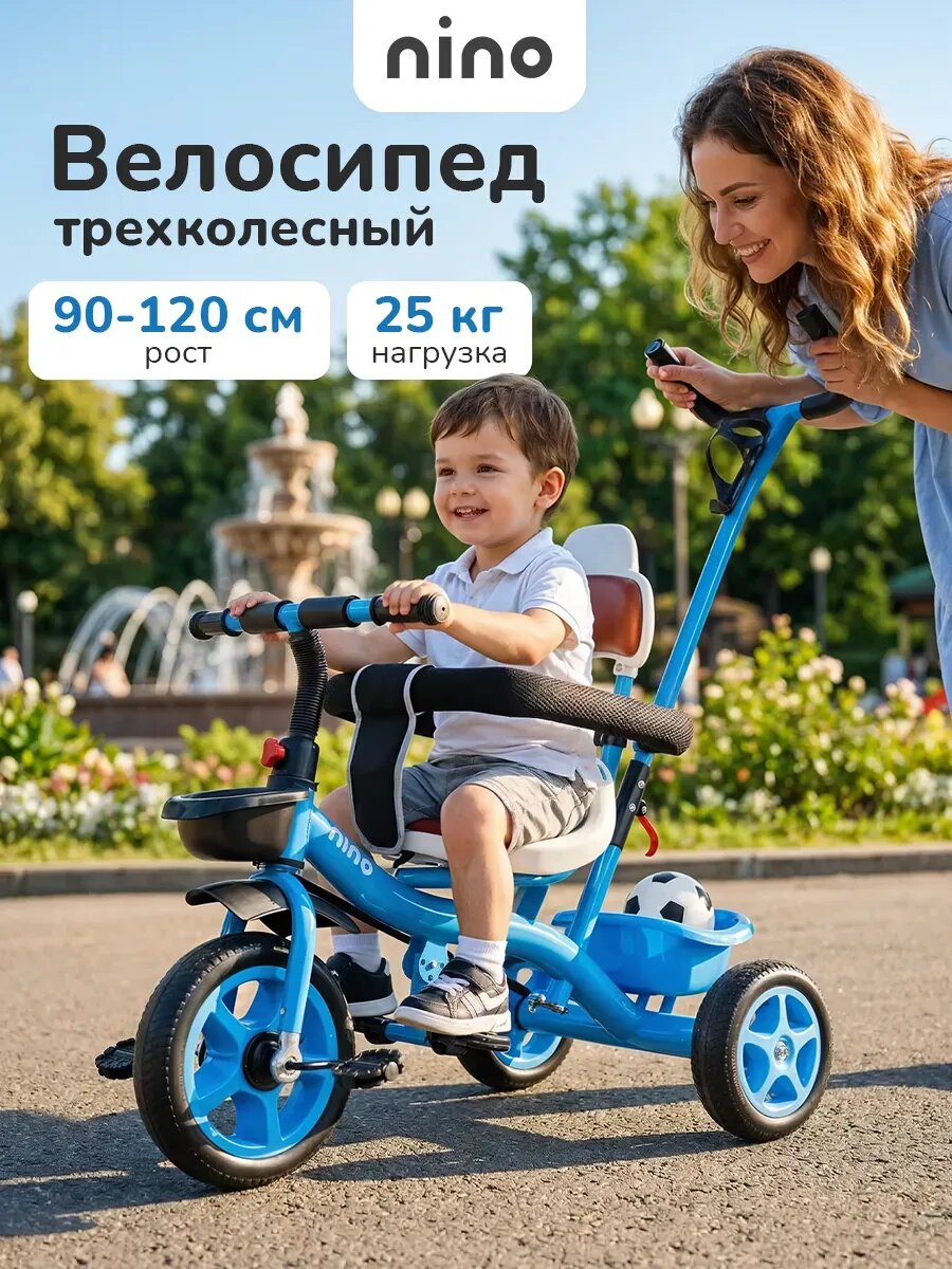 Велосипед детский трехколесный с ручкой, коляска прогулочная