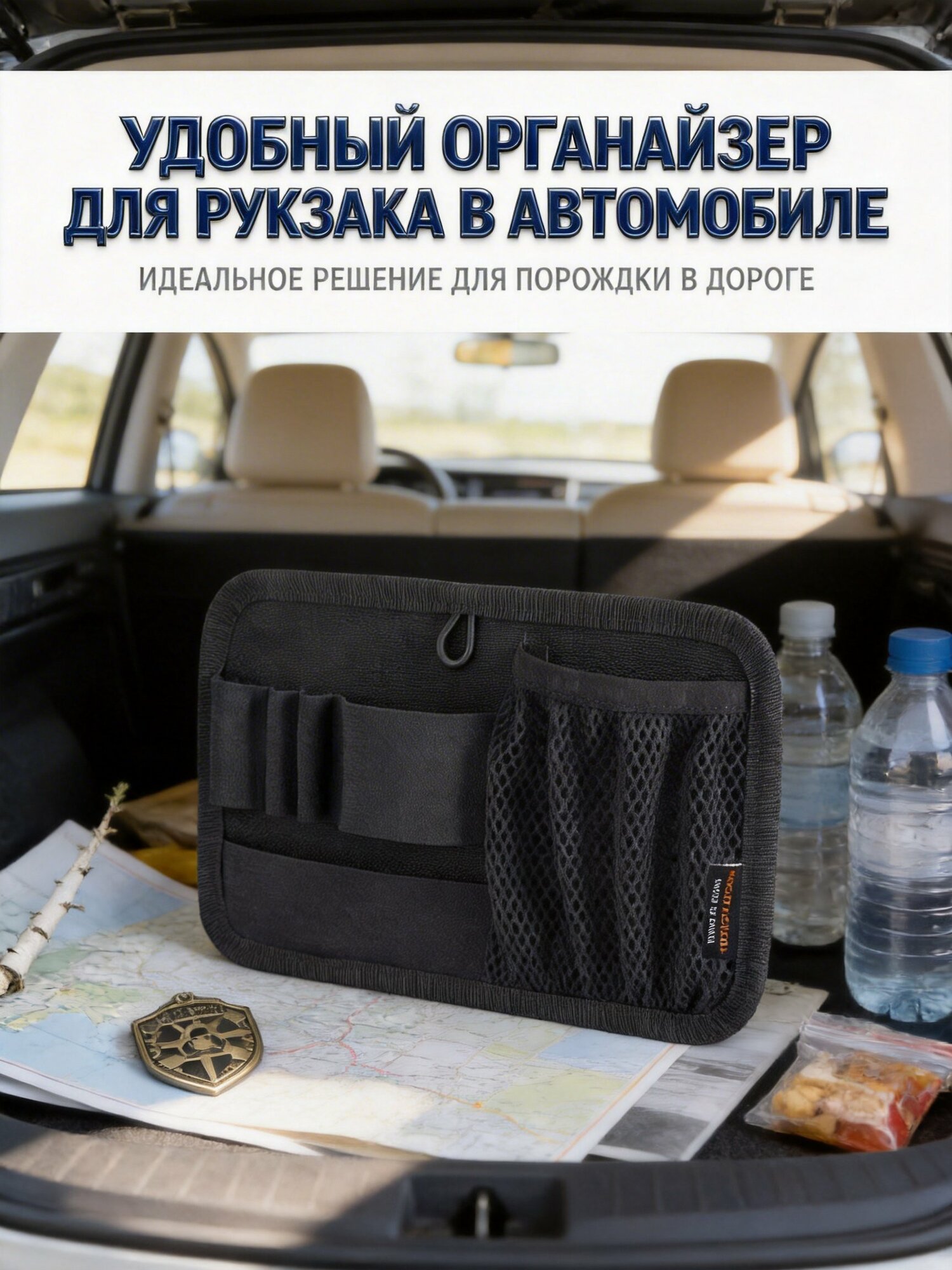 Органайзер-вставка 19x13 см для рюкзака и сумки, модульный тактический модуль на липучке из нейлона 1000D