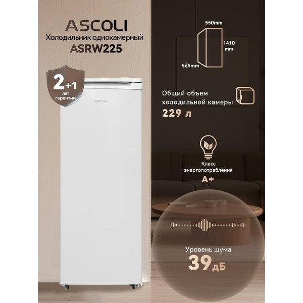 Холодильник Ascoli ASRW225