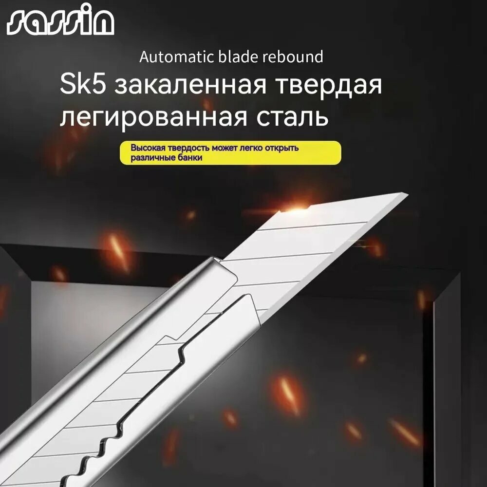 Нож канцелярский строительный, Нержавеющая сталь Материал 10 шт.