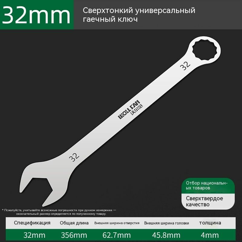 Набор ультратонких гаечных ключей для работы в стесненных местах — двусторонние комбинированные ключи 4 мм проф.