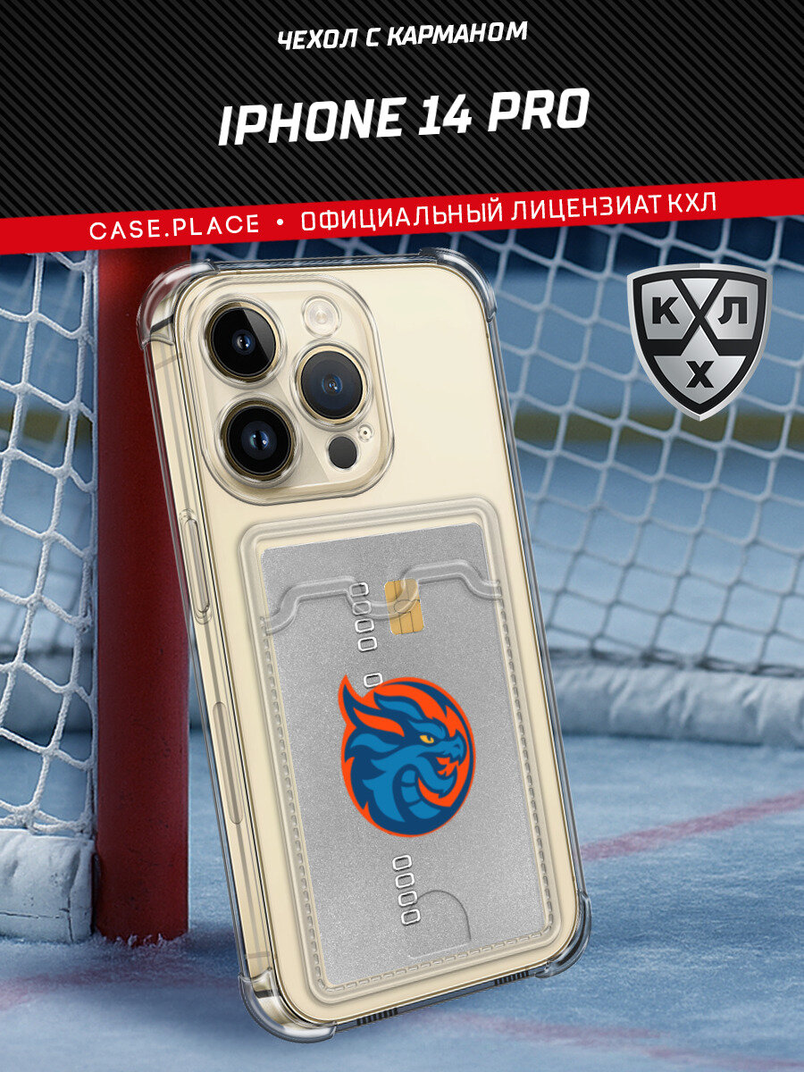 Чехол на Apple iPhone 14 Pro (Айфон 14 Про) с картой и принтом Картхолдер Шанхайские драконы