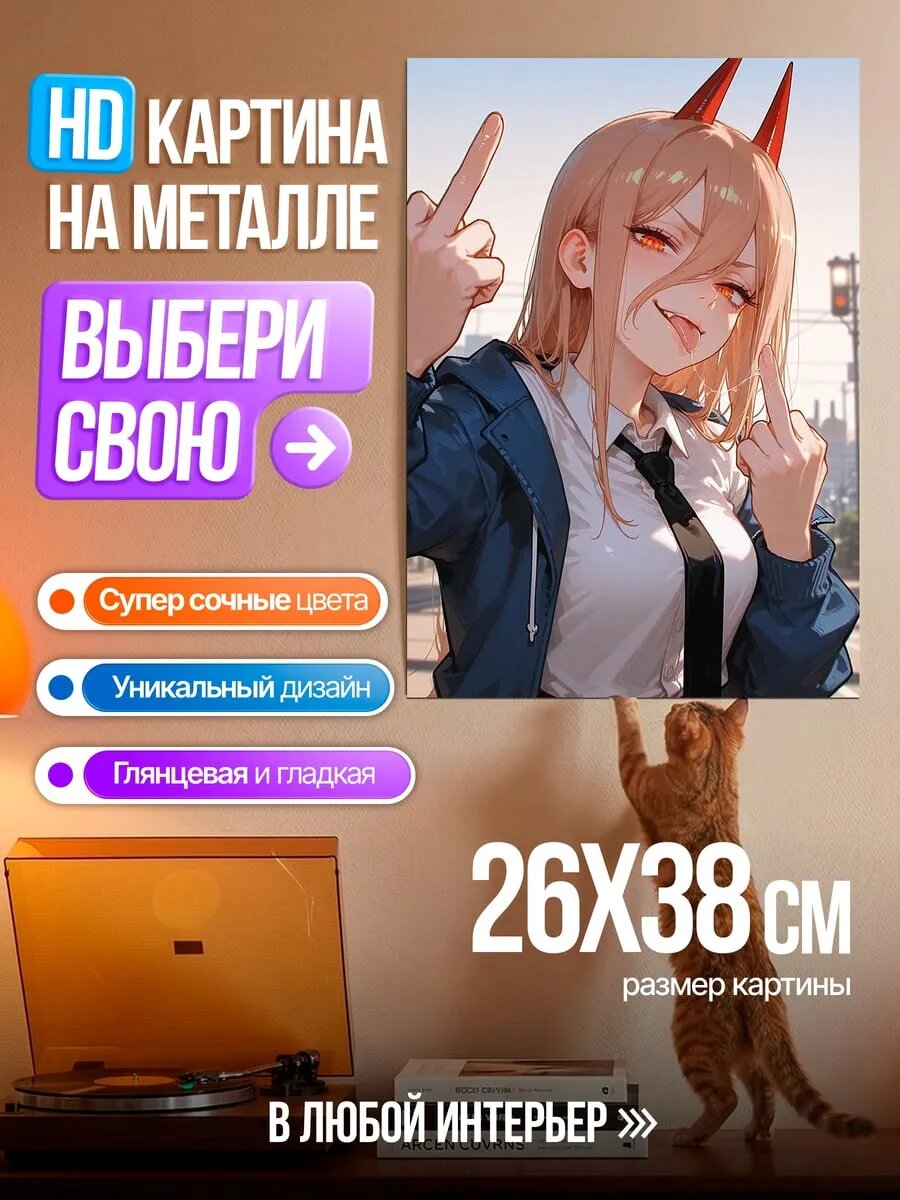 Картина на HD металле Пауэр показывает средний палец