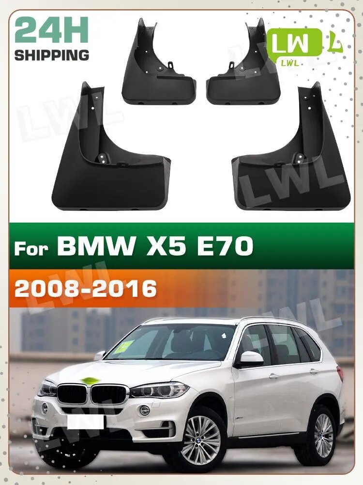 Greatroad Брызговики, арт. For BMW X5 E70 2008-2016 without pedal, 4 шт.