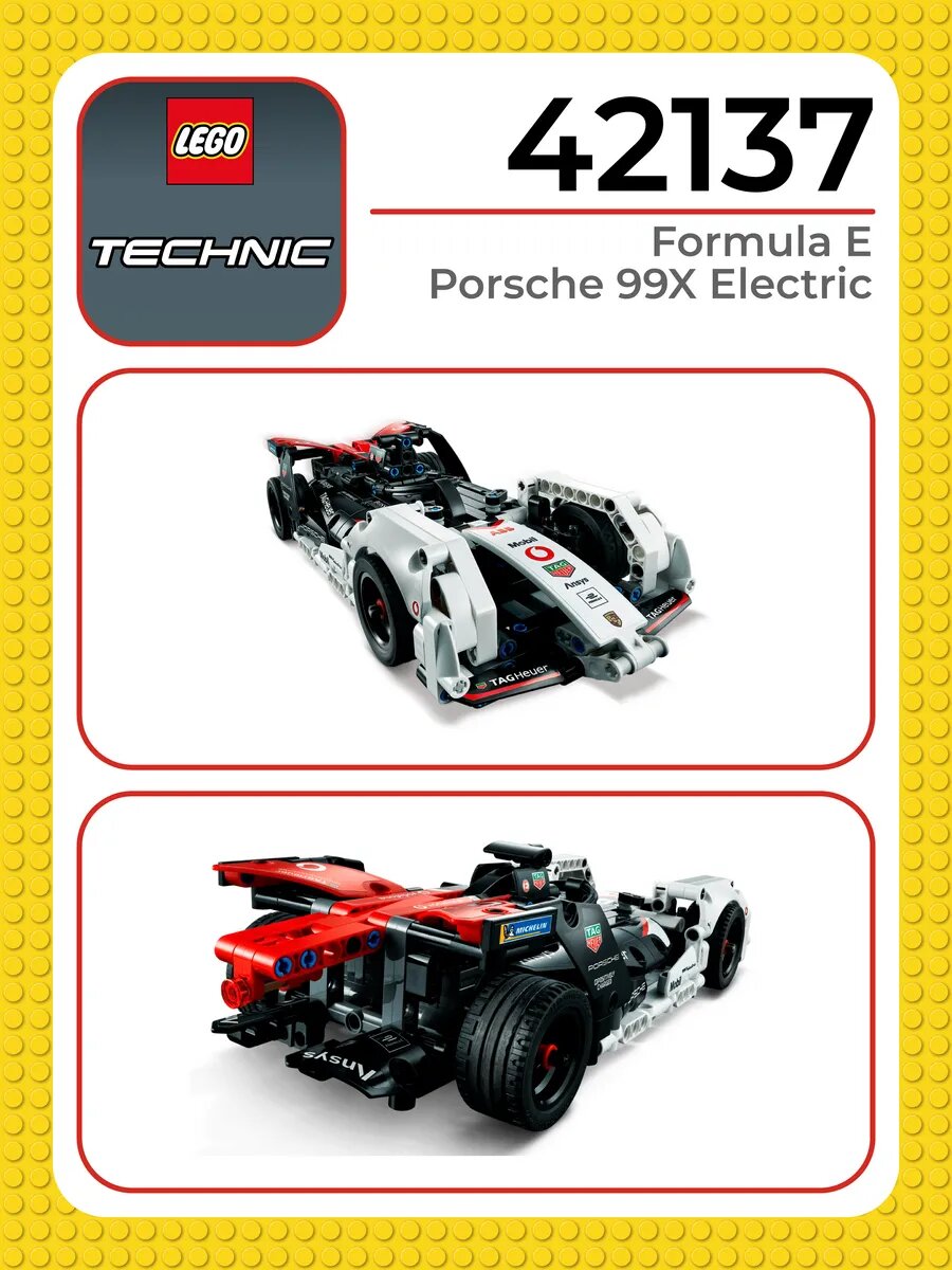 Конструктор Technic 42137 Formula E Porsche 99X Electric — фото 1