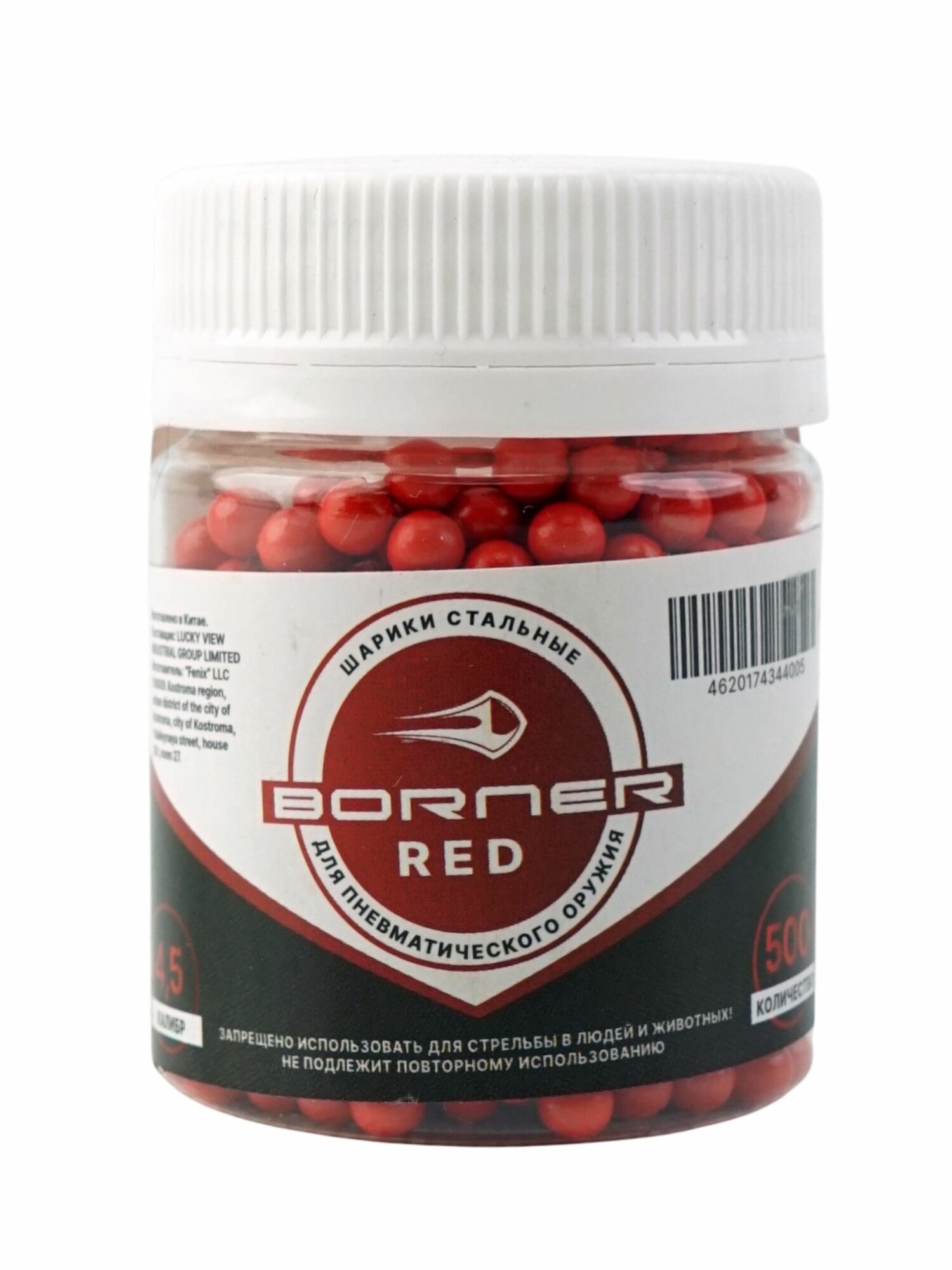 Шарики BB для пневматики Borner Red 4,5 мм, сталь, 500 шт, красный