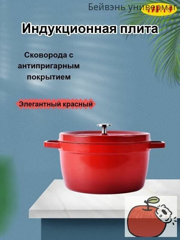 Утятница, Чугун, 4.6 л