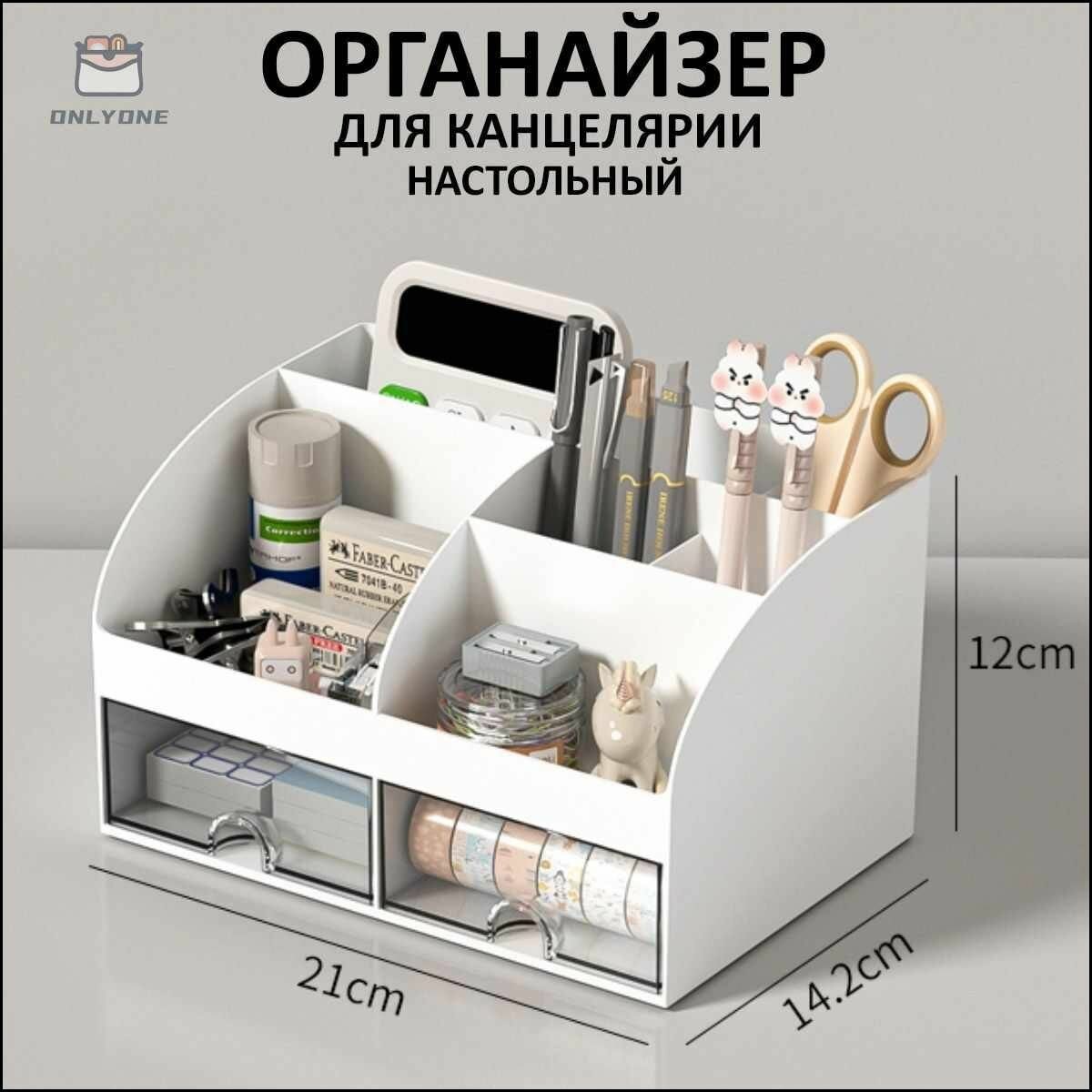 Подставка для ручек, карандашей