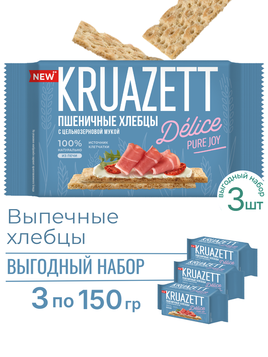 Хлебцы пшеничные круазетт с цельнозерновой мукой 150г 3шт