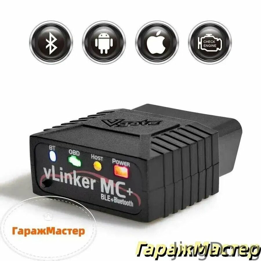 Vgate vLinker MC+ OBD2 Bluetooth 4.0 диагностический сканер для автомобилей