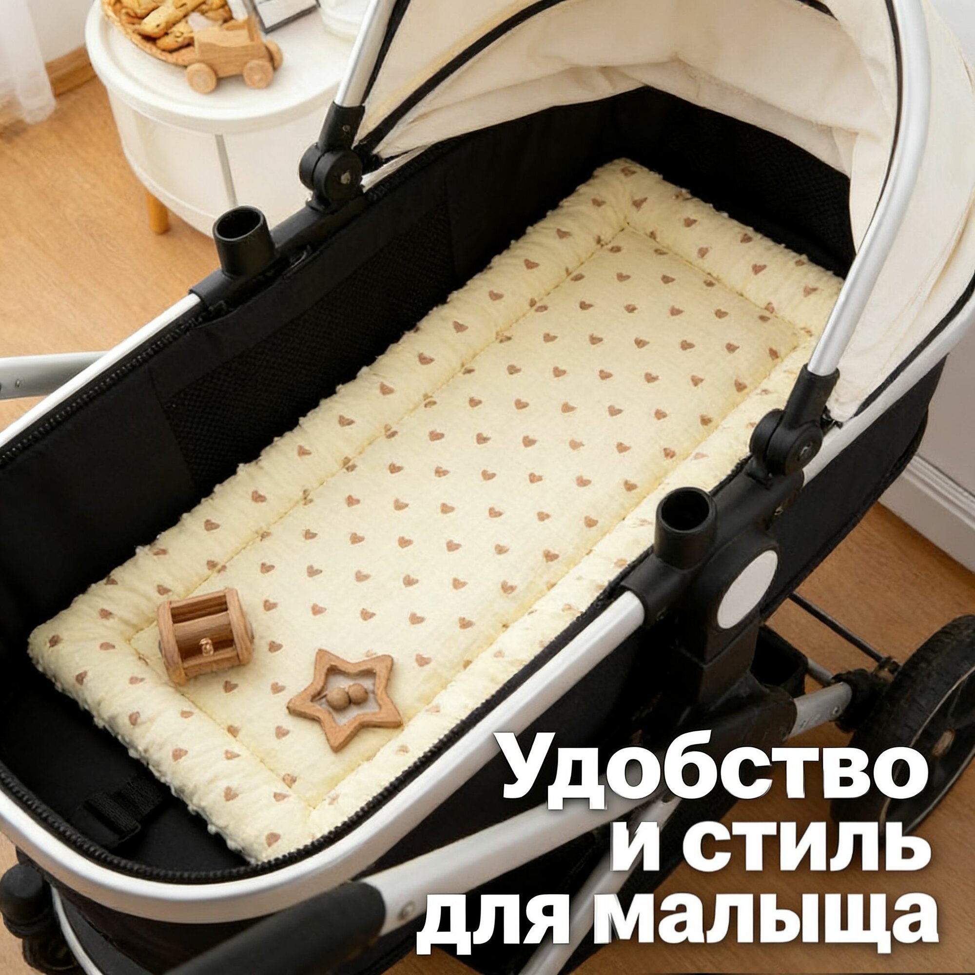 Аксессуар для коляски маленькое сердечко