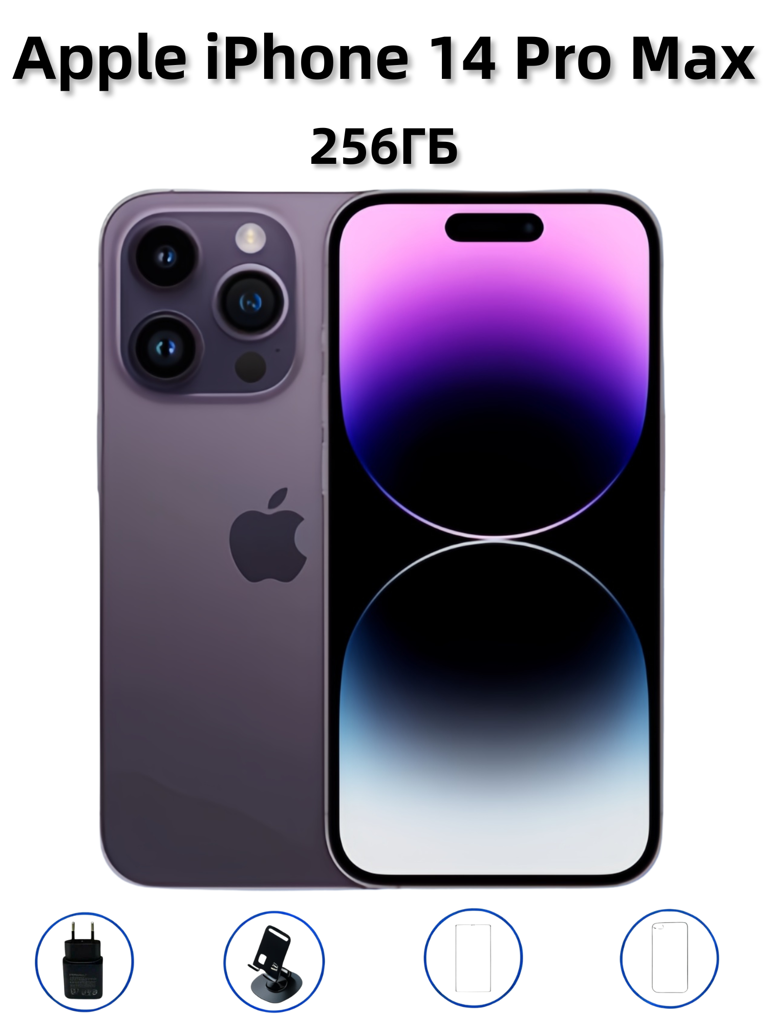 Смартфон Apple iPhone 14 Pro Max 256 ГБ, экран 6.7 дюйма, SIM+SIM, Высокопроизводительный, фиолетовый