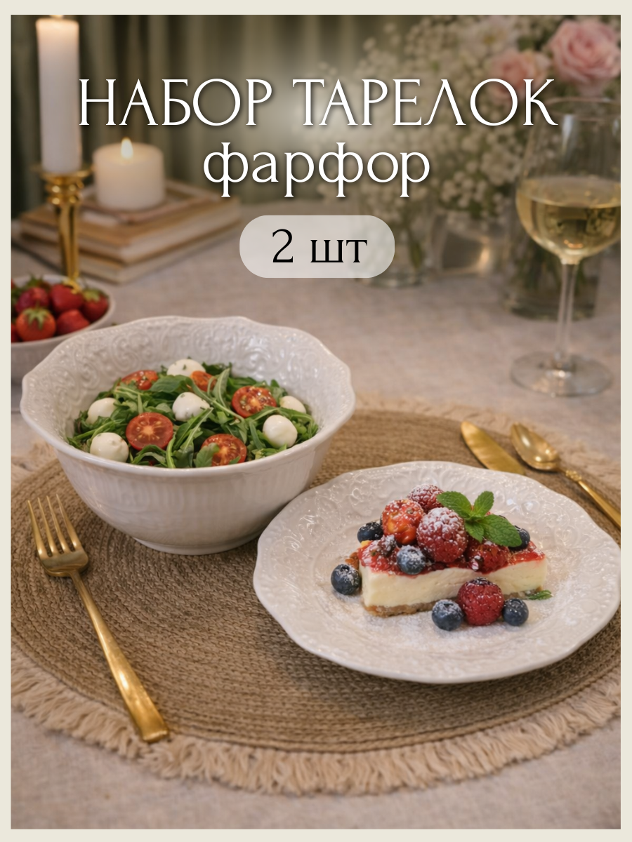 Подарочный набор фарфоровых тарелок «RUSS»
