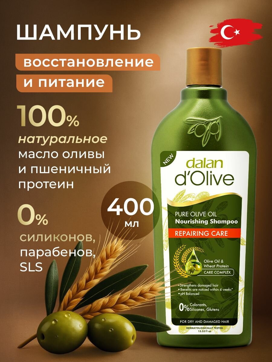 Dalan d'Olive 400 мл Натуральный турецкий шампунь для поврежденных волос Восстановление и Питание, женский, мужской