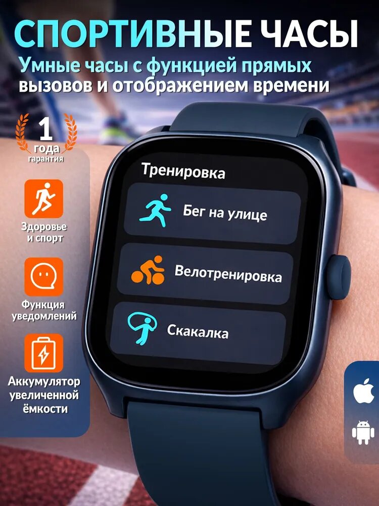 Смарт часы мужские/ женские 2026, последняя версия Голубые часы, наручные с функцией звонка для IOS, Android,