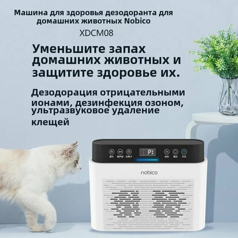 Очиститель воздуха Озонатор ионизатор