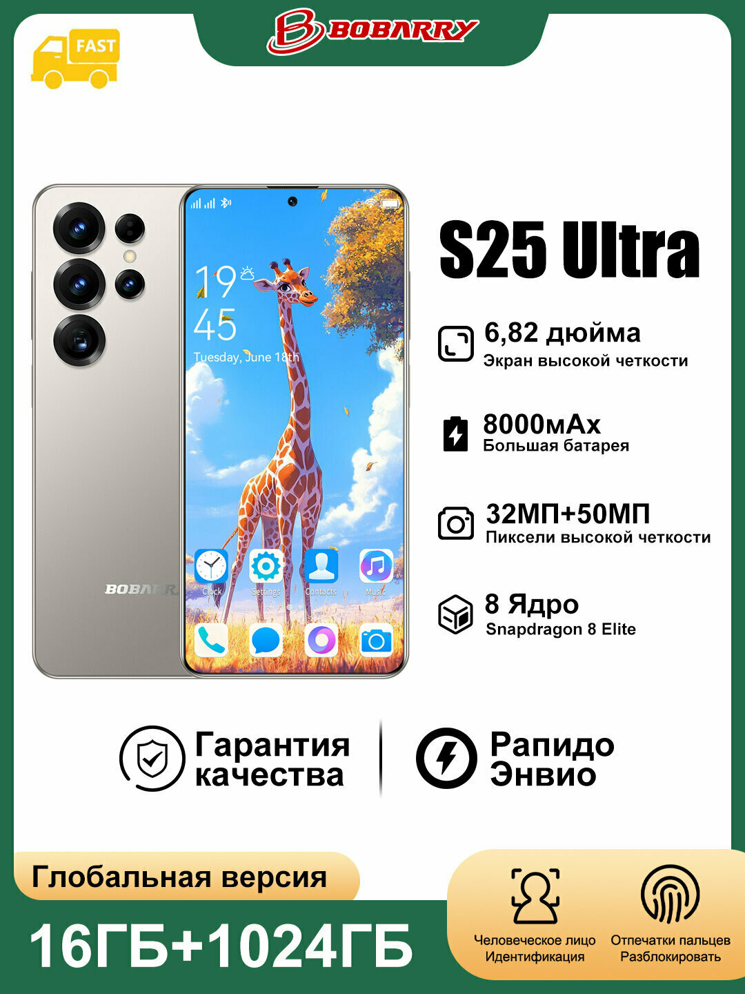 СмартфонS25 Ultra, 2 SIM, 16GB+1TB, экран 6.82", основная камера 50МП, Android 14，8000 мАч
