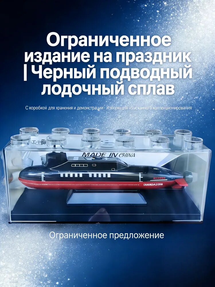 Модель военного корабля-подводной лодки, детская игрушка из сплава