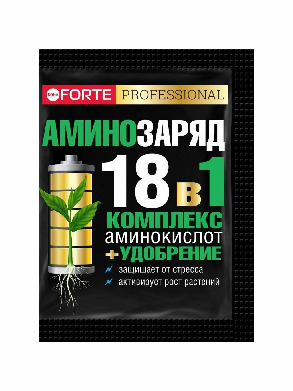 Удобрение Bona Forte Аминозаряд 18 в 1, 10 г — универсальный минеральный стимулятор роста и корнеобразования для растений