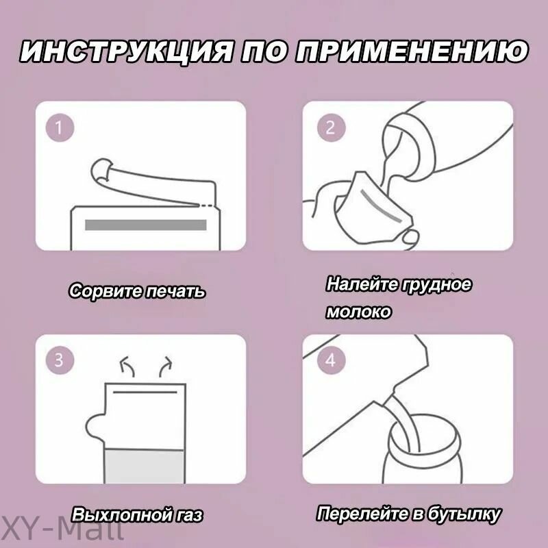 Пакет для сбора молока — фото 1