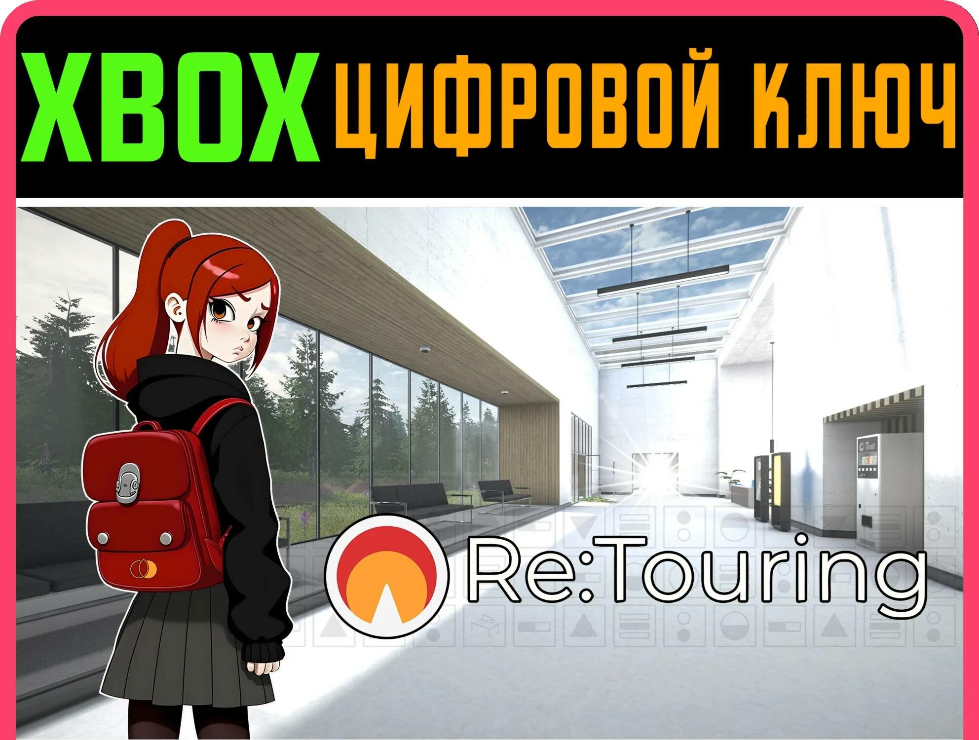 RE: TOURING (XBOX SERIES X|S) XBOX SERIES S|X ключ/КОД | Работает на ваш акк | Игра навсегда | Быстрая доставка