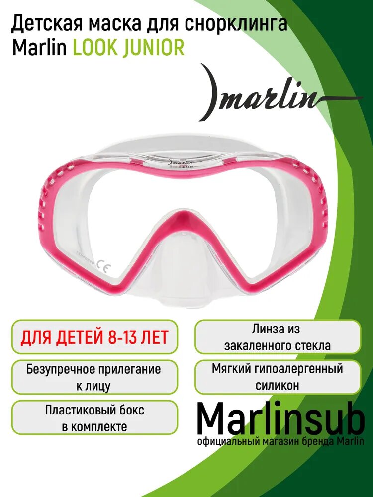 Детская маска для плавания под водой Marlin LOOK JUNIOR розовый/прозрачный