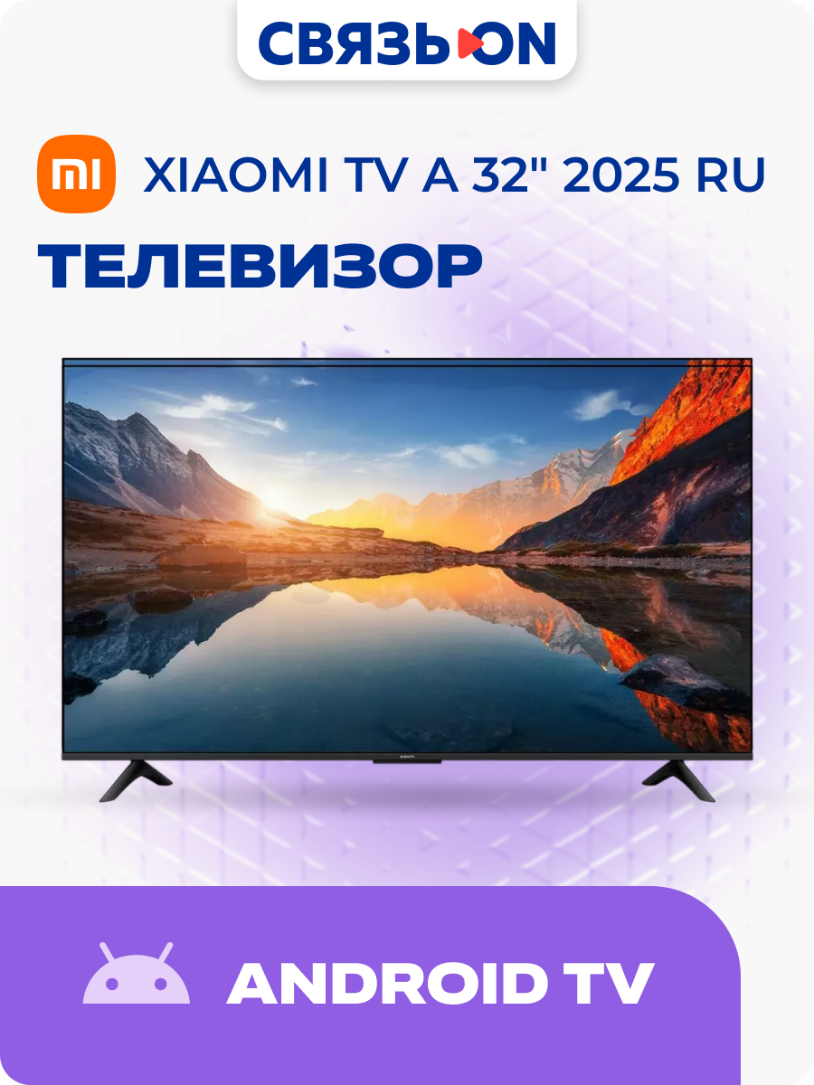 Телевизор Xiaomi TV A 2025 HD 32", черный, HD, Android, Wi-Fi, Bluetooth