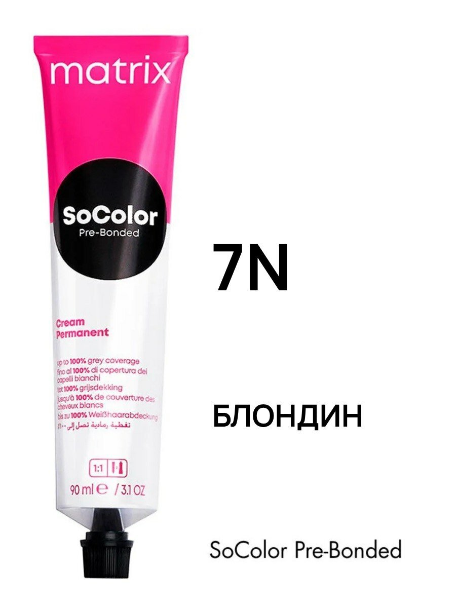 Крем краска MATRIX SoColor Pre-Bonded 7N блондин 90 мл