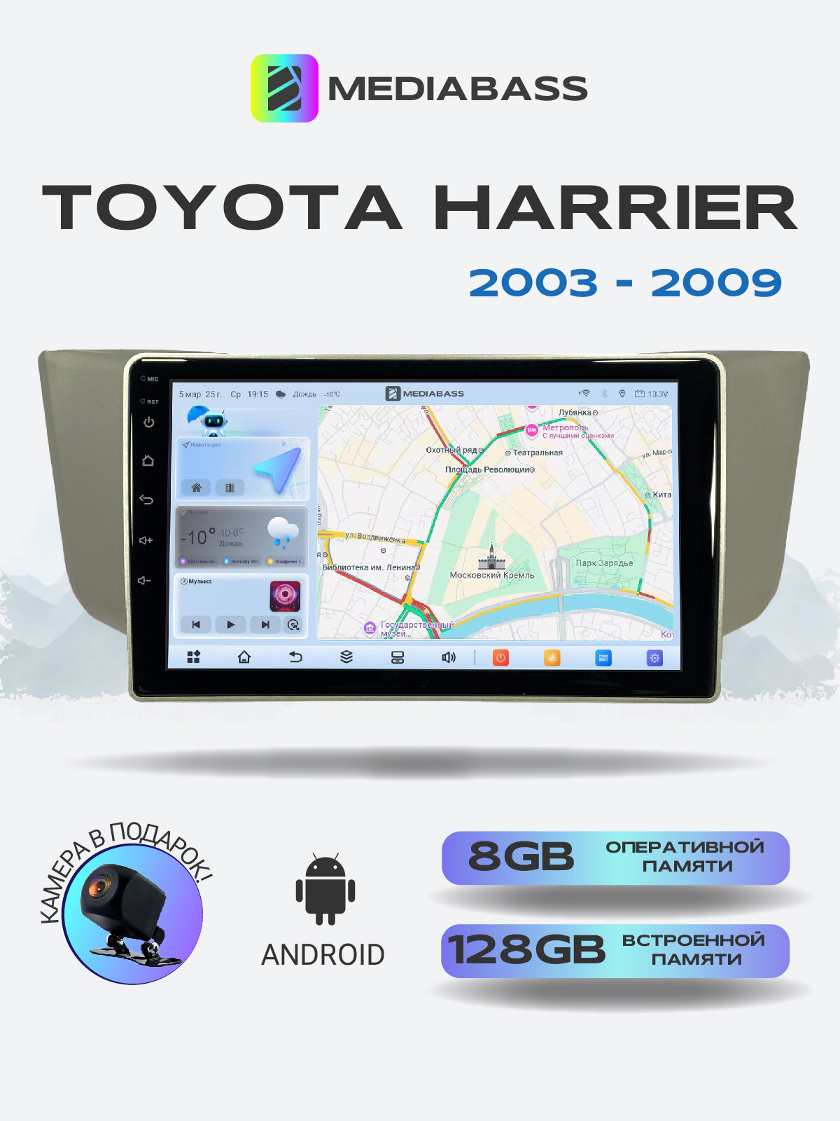Магнитола для Toyota Harrier 2003-2009. Андроид магнитола, 8/128ГБ. Тойота Харриер