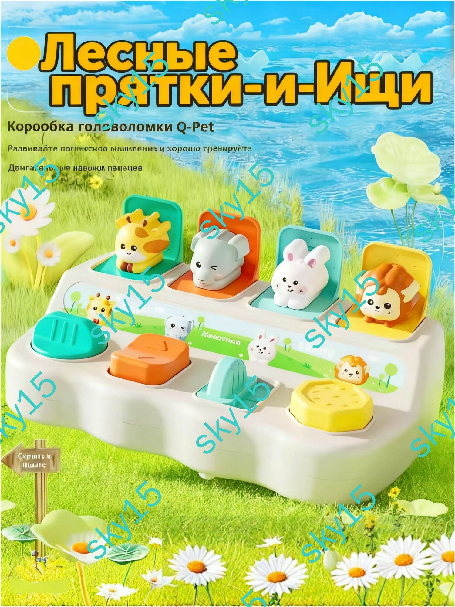 Интерактивные игрушки, всплывающие игрушки для прятки
