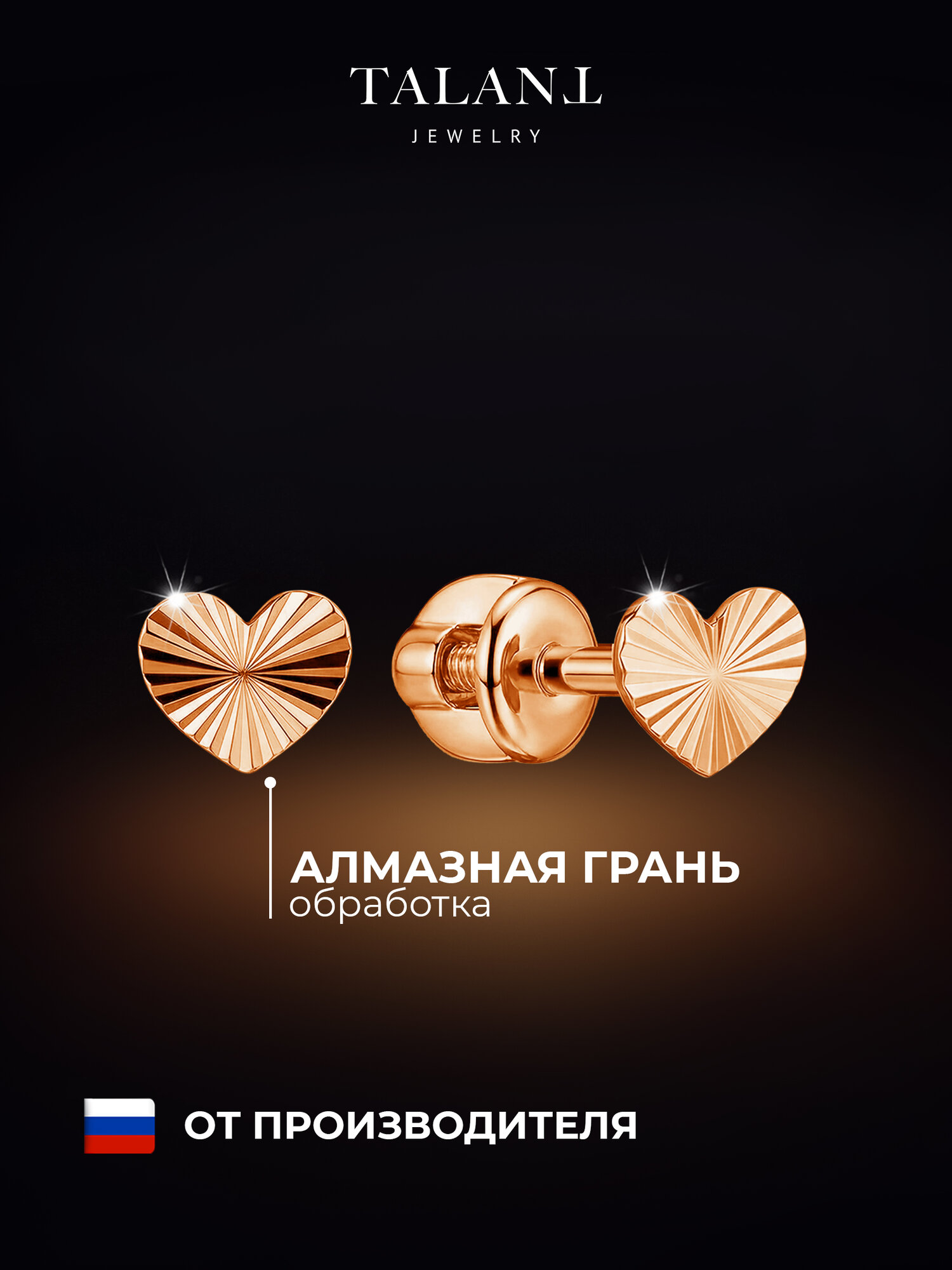 Серьги пусеты TALANT, красное золото, 585 проба, , золотой — фото 1