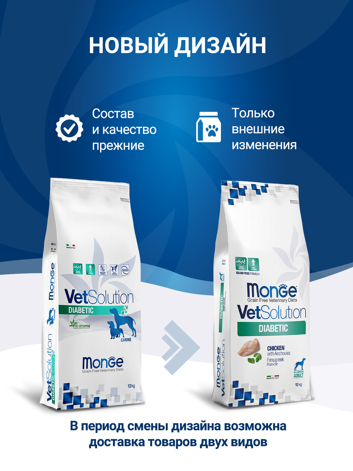 Сухой корм для собак Monge VetSolution Dog Diabetic при сахарном диабете 12 кг