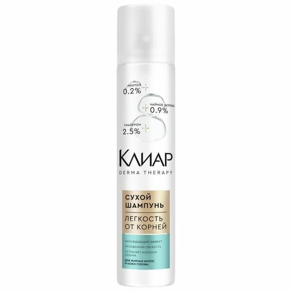 Шампунь CLEAR Клиар Derma Therapy сухой, легкость от корней, 250 мл (90022545)