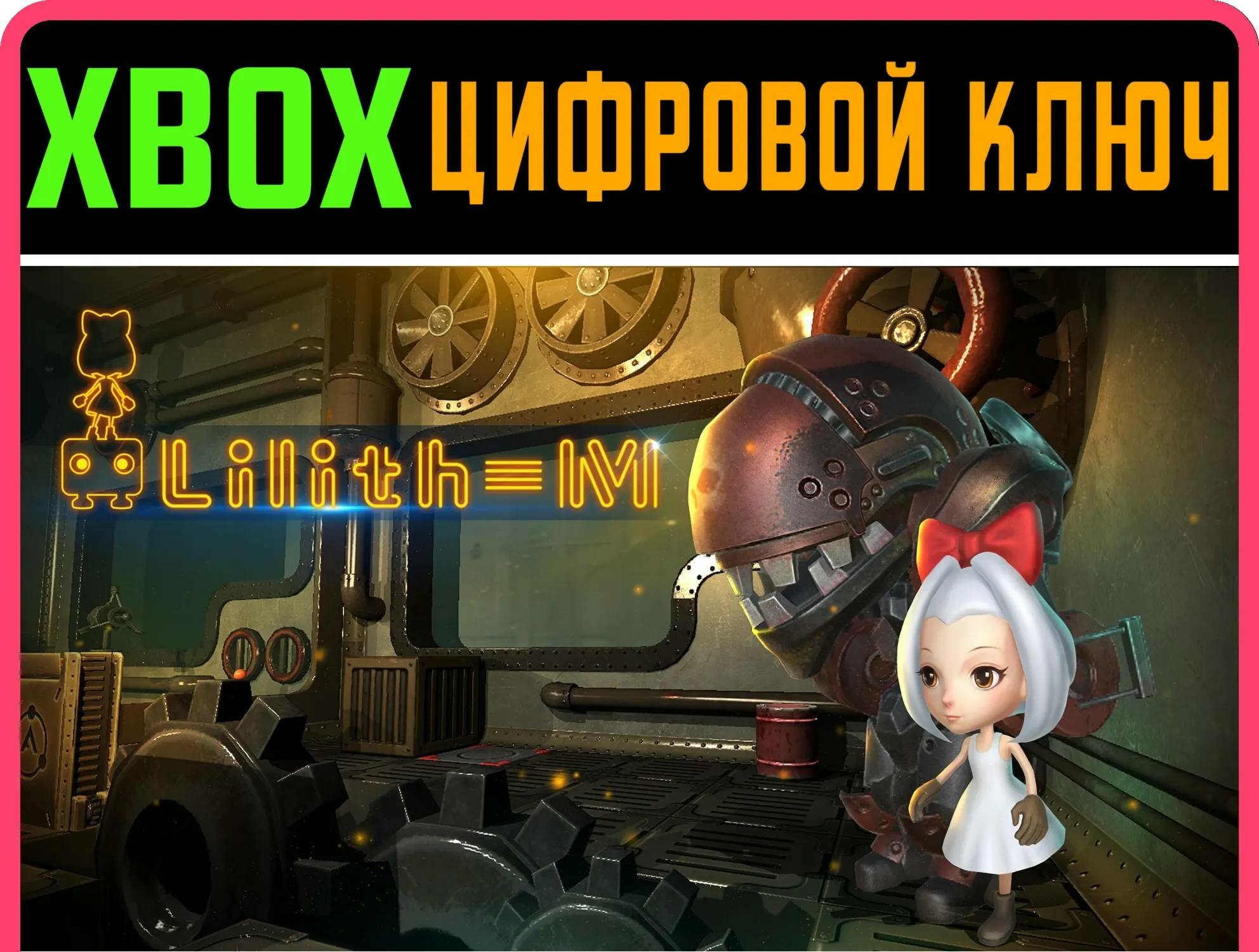 LILITH-M XBOX ONE/X|S ключ | Работает на ваш акк | Игра навсегда | Быстрая доставка
