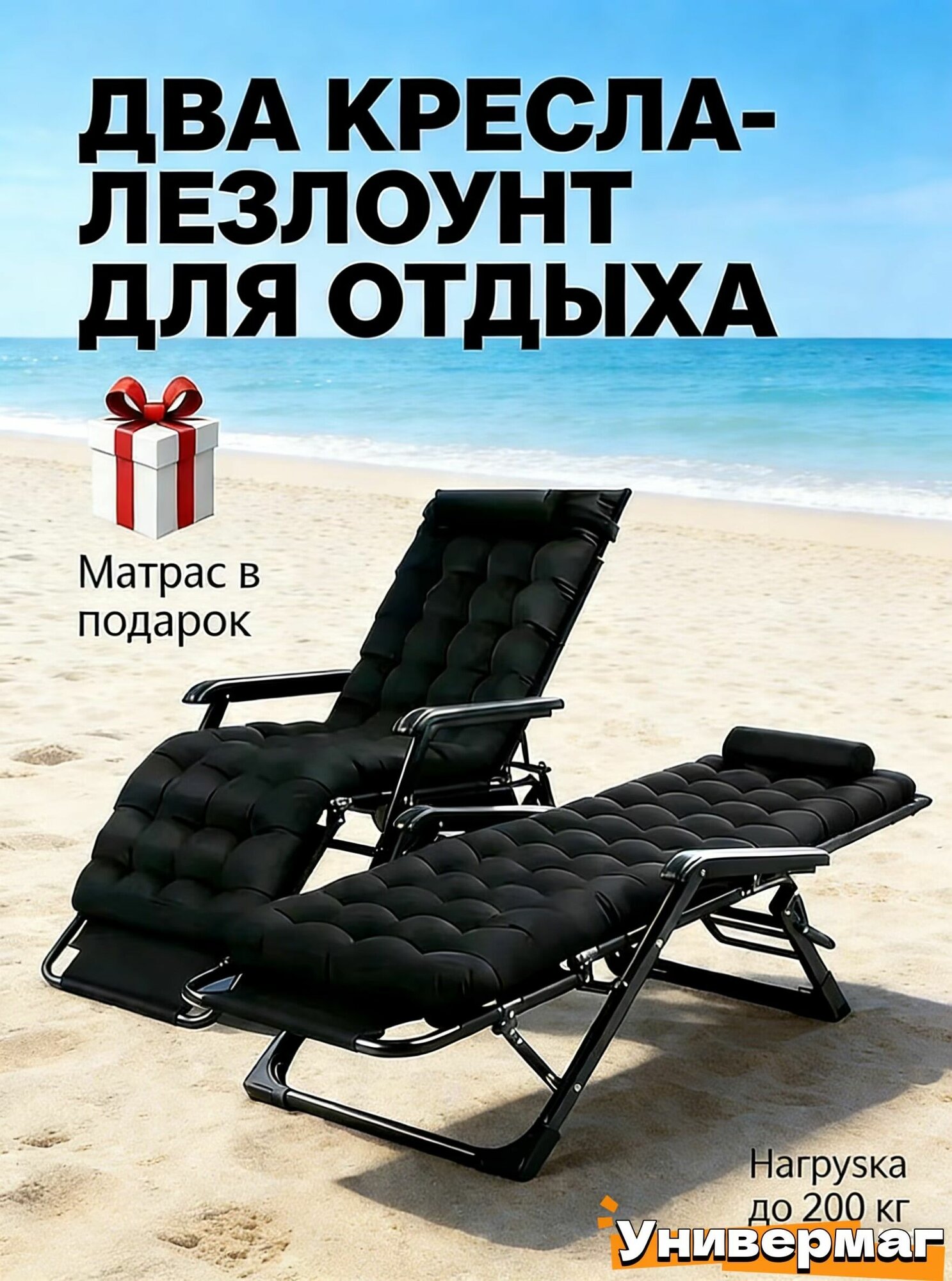 Кресло-шезлонг176x60x33 см