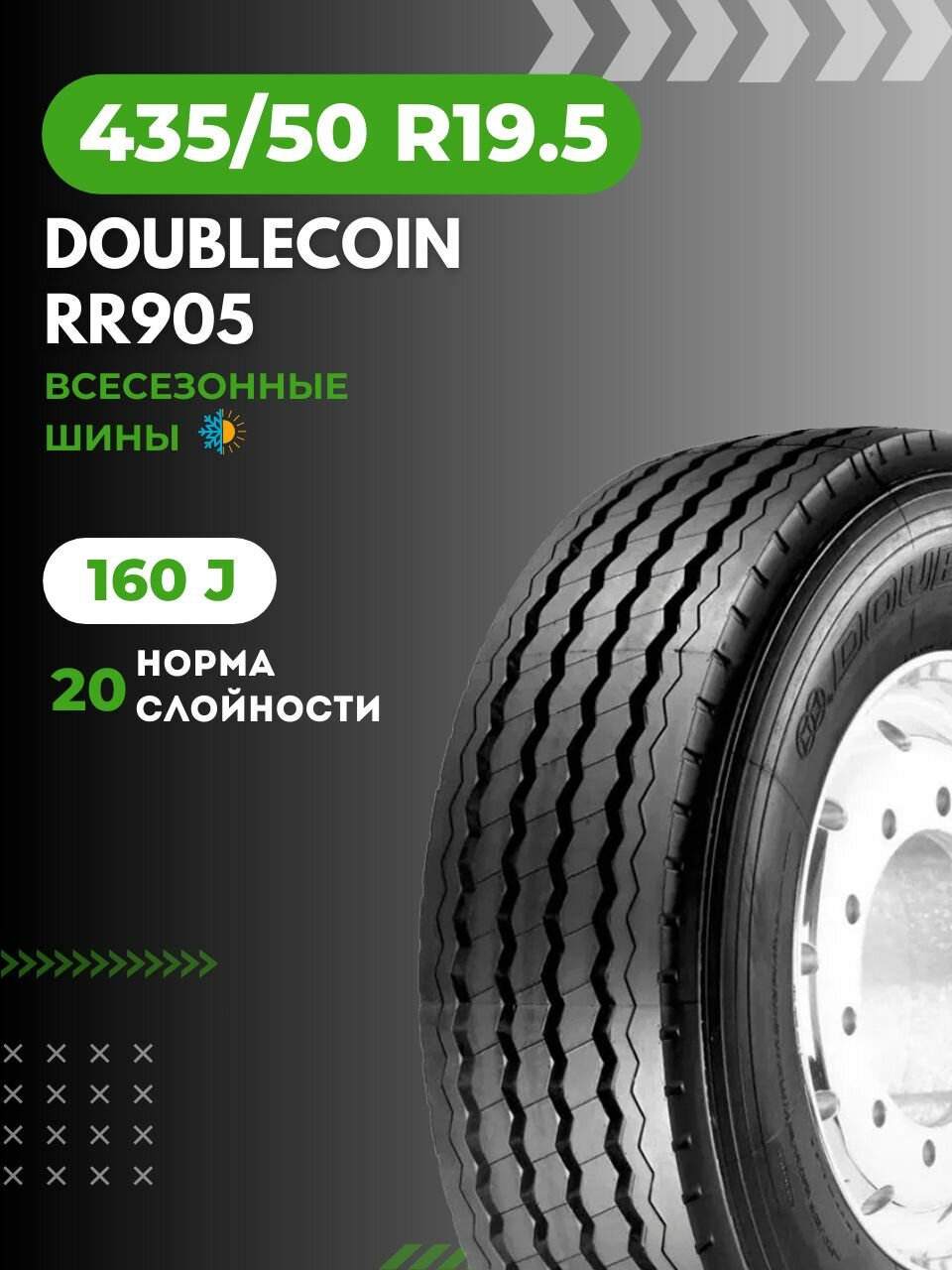 435/50R19.5 Doublecoin RR905 160J TL 20pr T