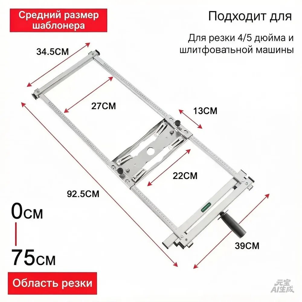 Адаптер для ручных и дисковых пил база, пила дисковая ручная, 925 mm YUNBO