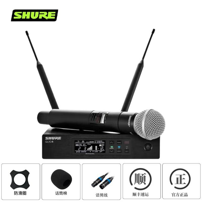 Shure QLXD24 беспроводная ручная система микрофона с динамическим микрофоном SM58 для уличных выступлений
