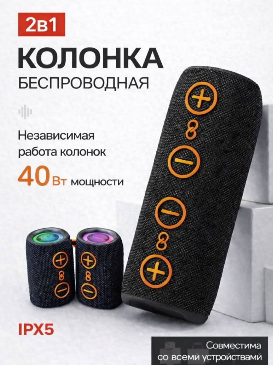 Портативная колонка HIMISO KMS-808, Bluetooth, TWS, USB, FM-Радио, RGB-Подсветка, 40Вт