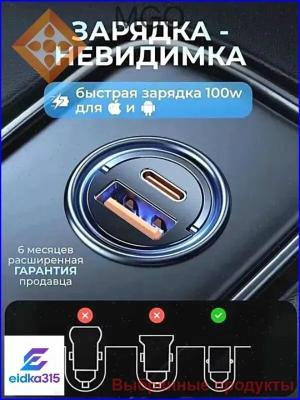 Автомобильное зарядное устройство в прикуриватель с быстрой зарядкой USB и Type-C — компактная для Android и iPhone